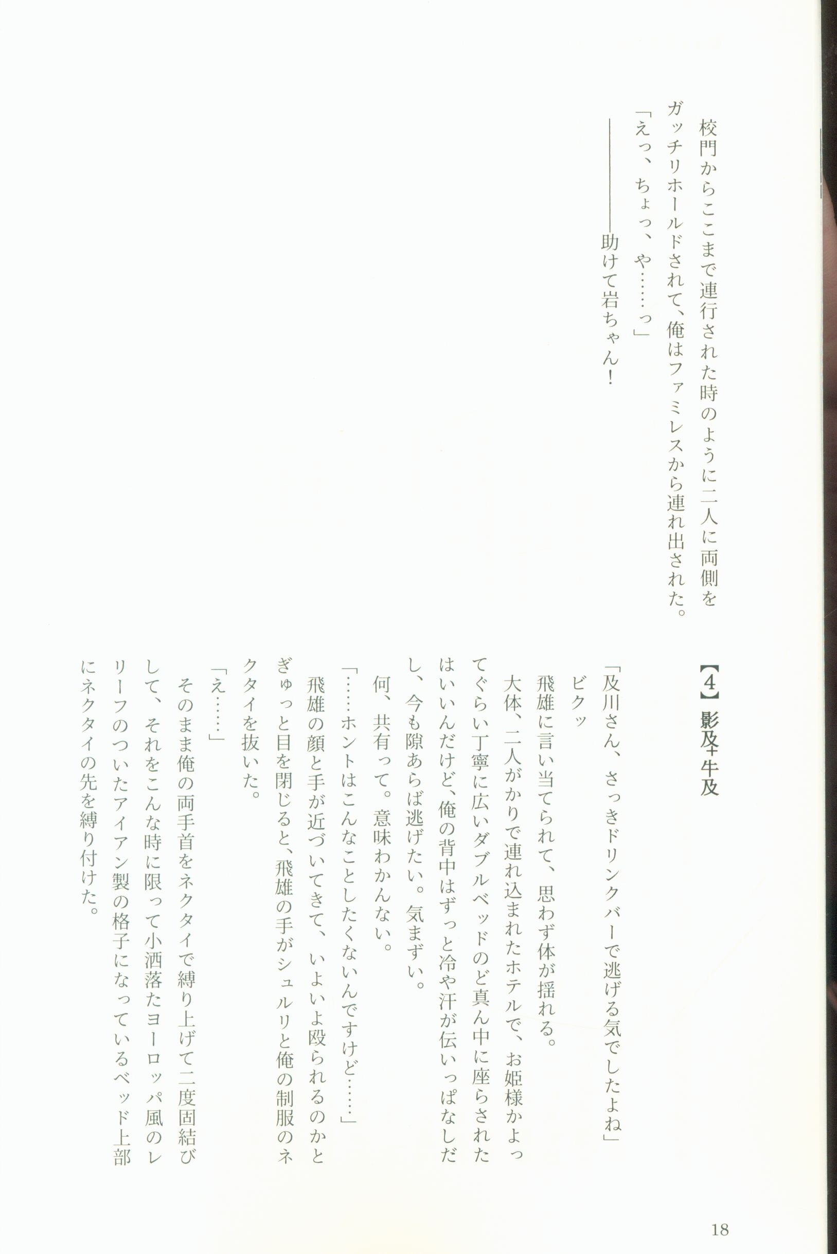 Anemone (みみ) xxoikw *再録 2再版 | まんだらけ Mandarake