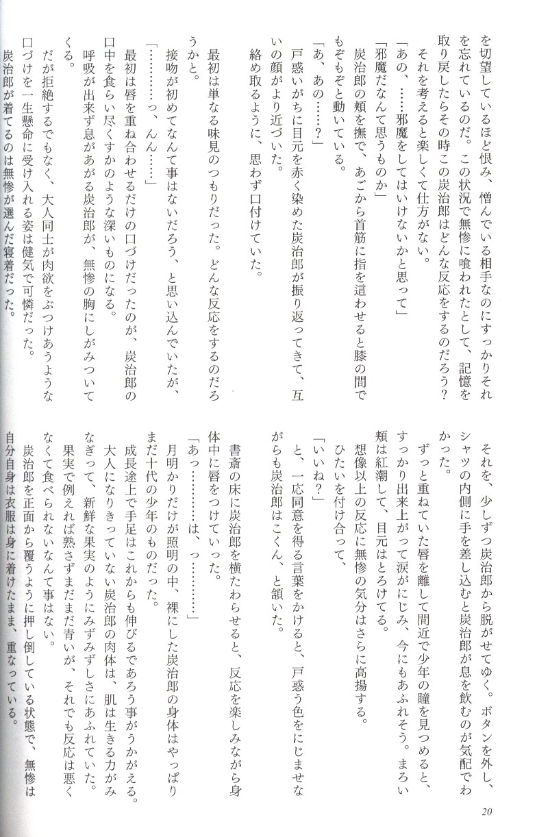 Silver Dining (Pi助) うたかた | まんだらけ Mandarake