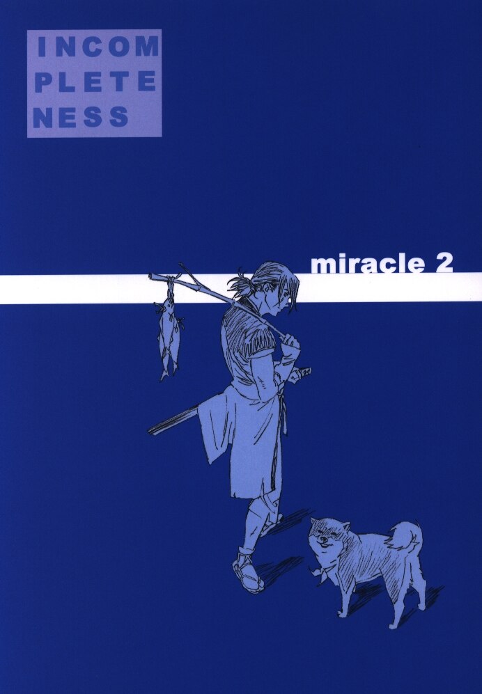 たなしプロダクション (中村豊) INCOMPLETENESS miracle 2 | まんだらけ Mandarake
