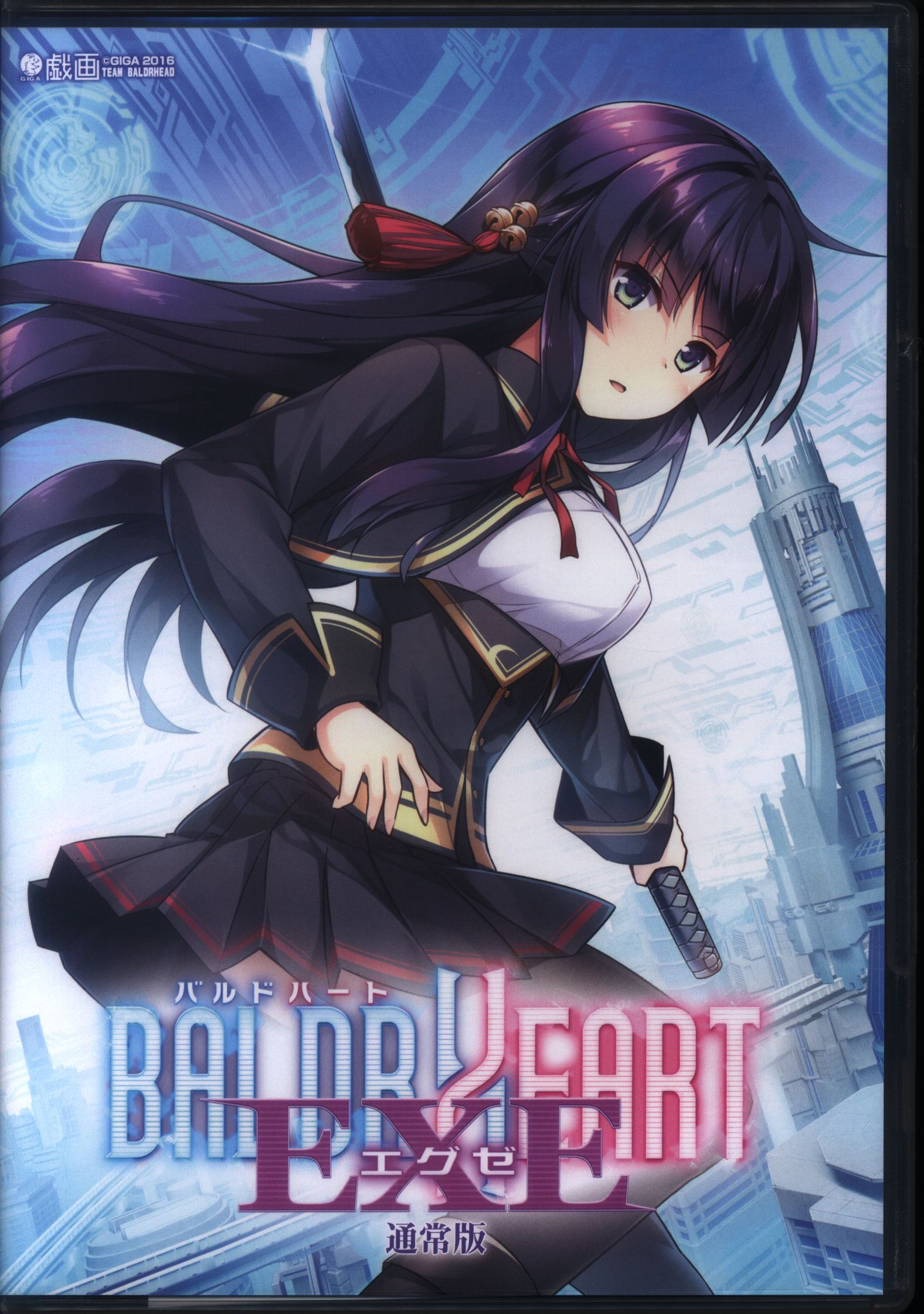戯画 BALDR HEART EXE 通常版 | まんだらけ Mandarake
