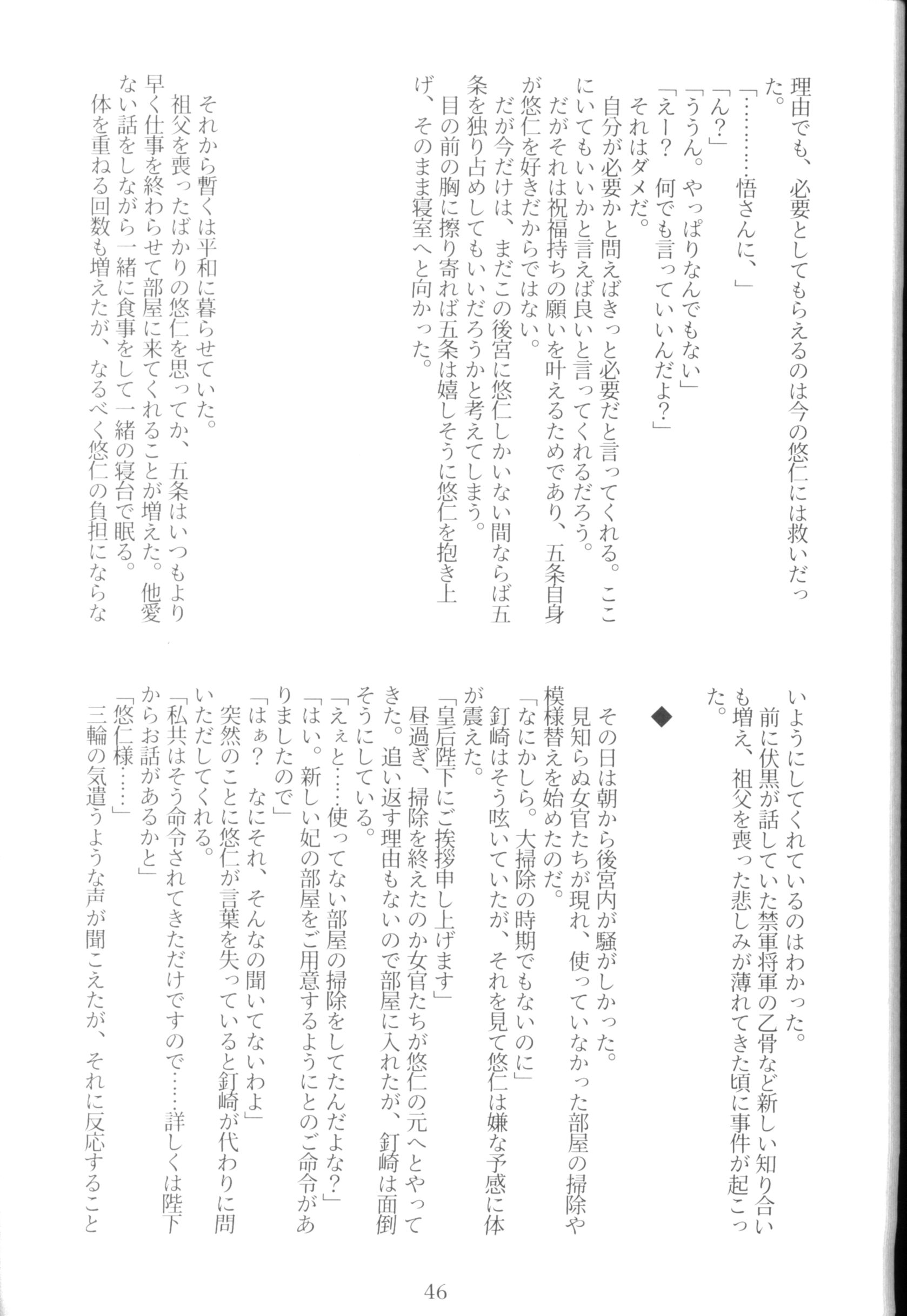 prayer (泉城葵) 君と夢見た明日 | まんだらけ Mandarake