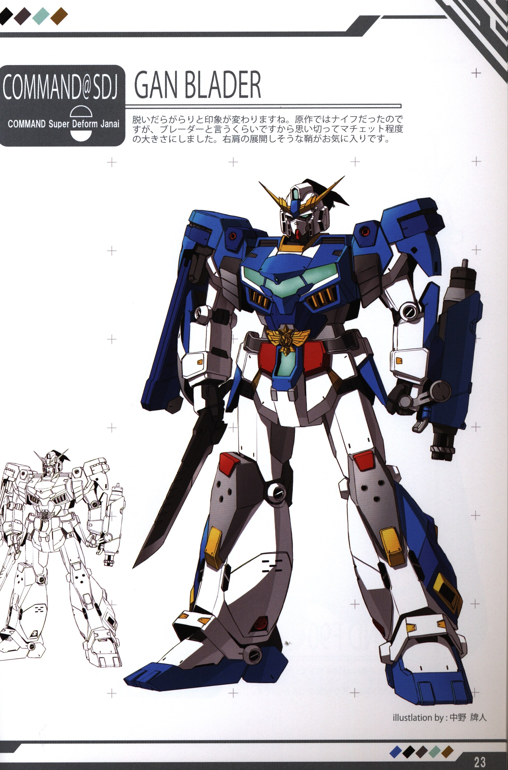 Kuramochi Picture Book (Kuramochi Kyoryu) command SDJ | Mandarake Online Shop