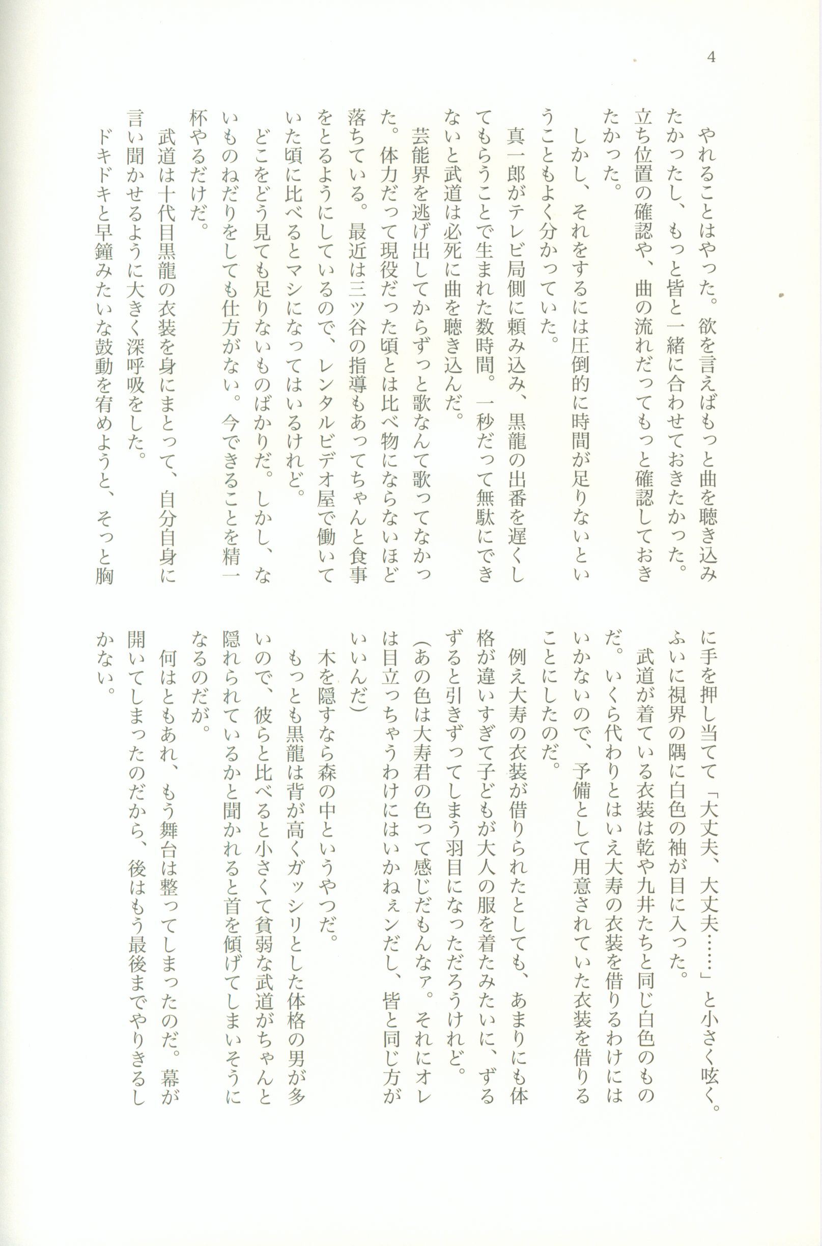 echo (あられ) なんて素敵にアイドル活動 10 | まんだらけ Mandarake