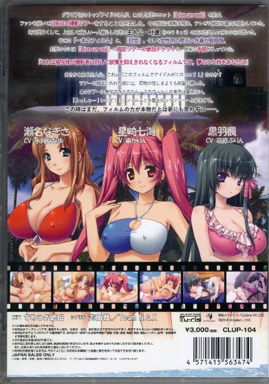 CLOCKUP ビーチクビーチ～南国乳辱撮影会～ HDリマスター | まんだらけ Mandarake