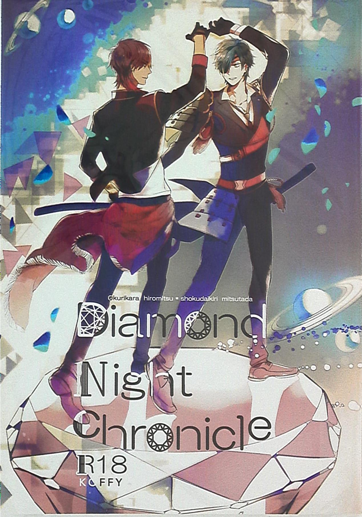 KOFFY (那木渡) Diamond Night Chronicle | まんだらけ Mandarake