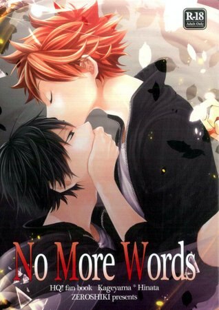 零式 (かぼす) No More Words | まんだらけ Mandarake