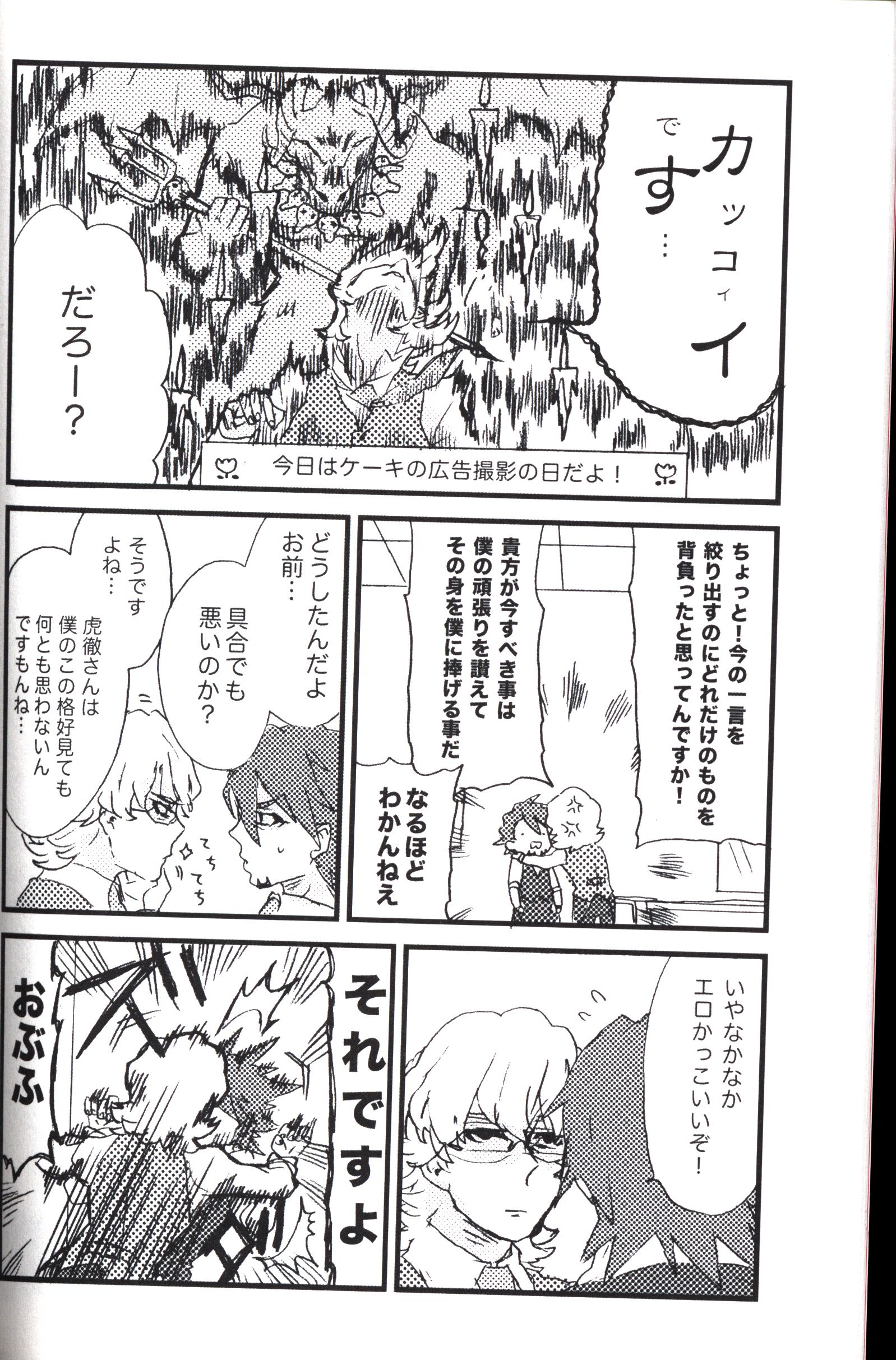 ととにぎり TIGER & BUNNY (ちみ) ベタベタマンキツライフ 2 | まんだらけ Mandarake