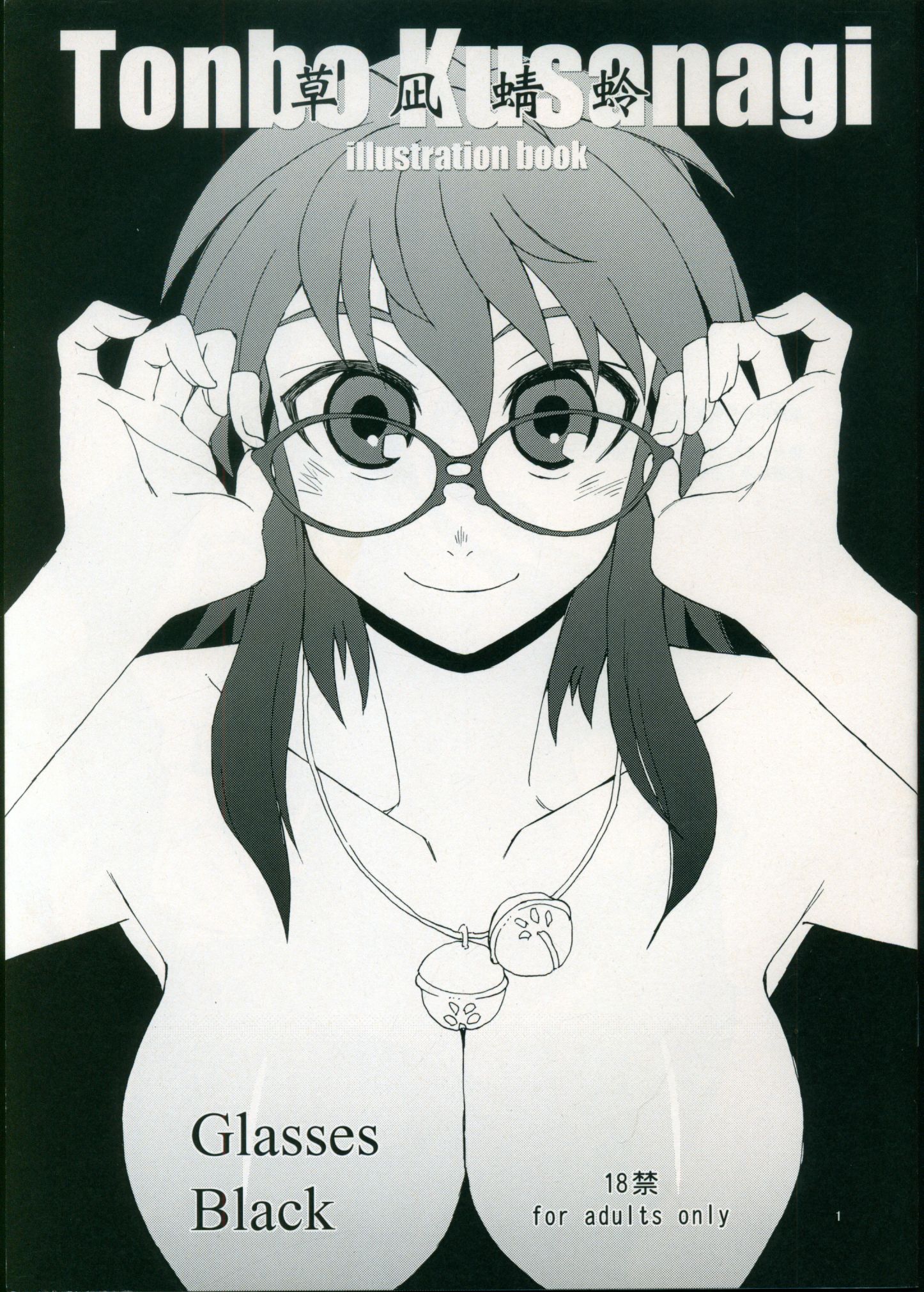 WiNDY WiNG (草凪蜻蛉) Glasses Black | まんだらけ Mandarake
