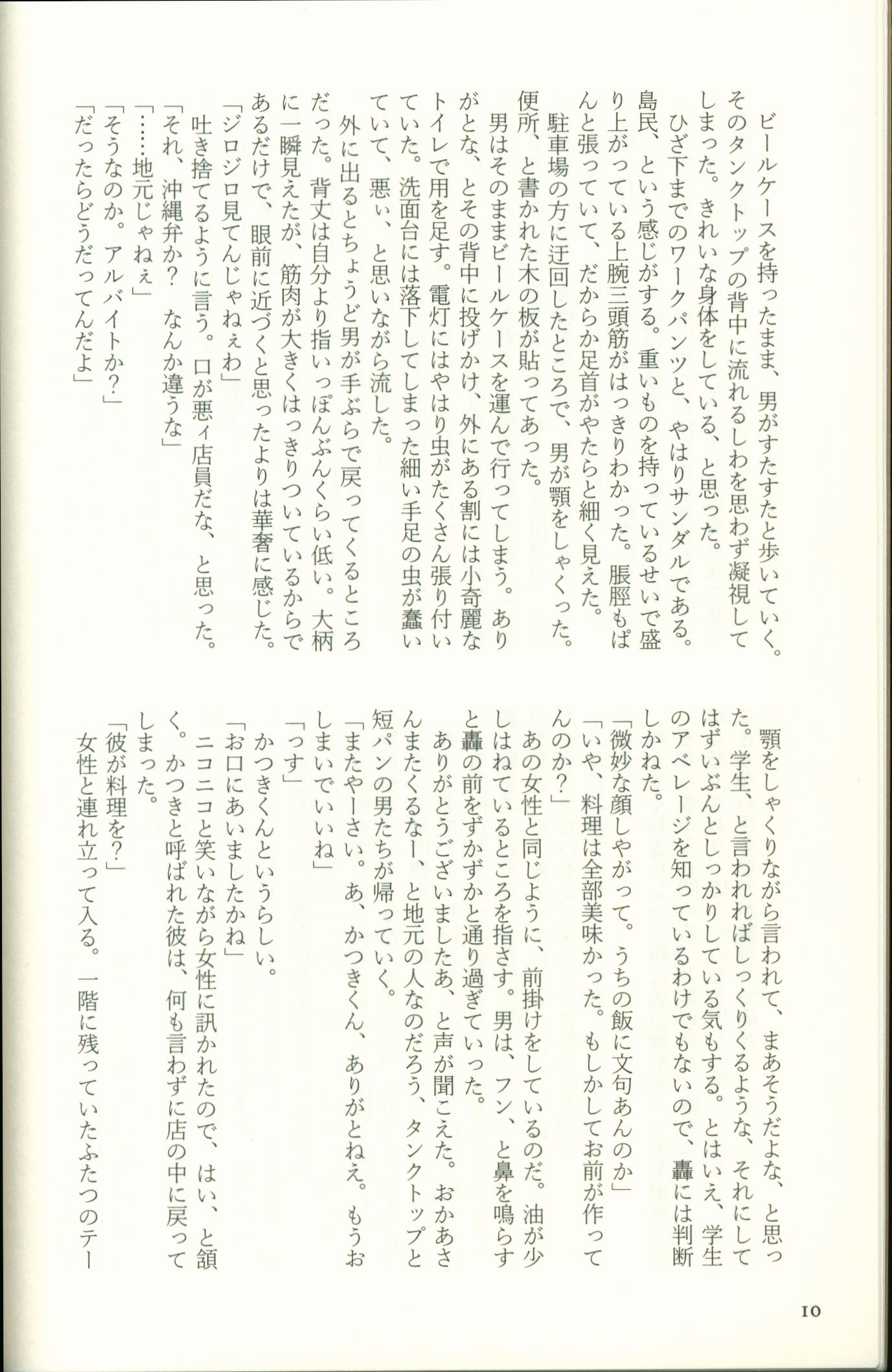 荒 (かずさ) RECOLLECTIONS BY SUSABU 3 | まんだらけ Mandarake