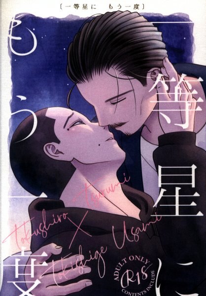 Re:CITRON (伊予) 一等星に もう一度 | まんだらけ Mandarake