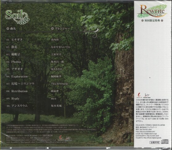 Rewrite Soil | まんだらけ Mandarake
