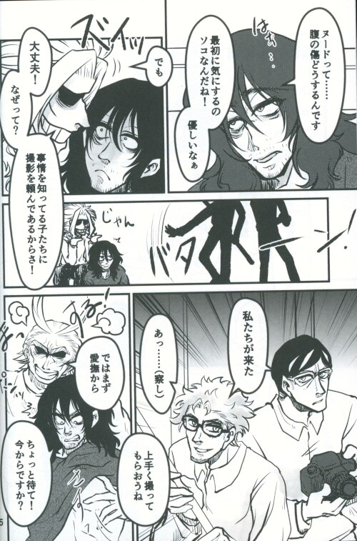 theguineapigs (ronny) ua・ua | まんだらけ Mandarake