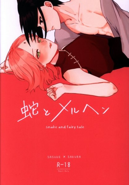 tea spoon (むぎ茶) 蛇とメルヘン | まんだらけ Mandarake