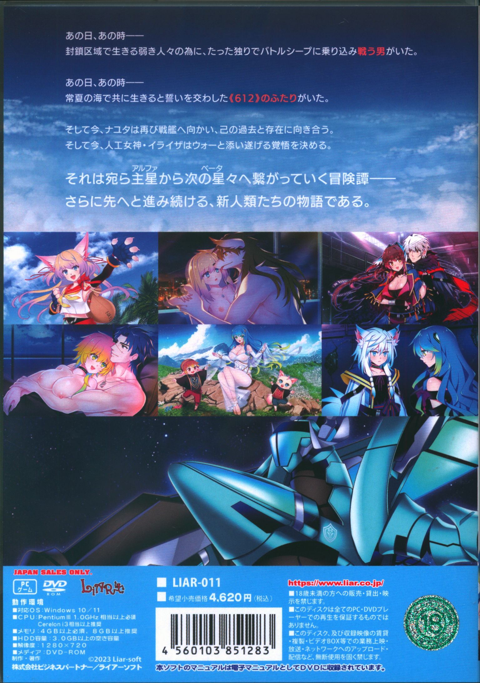 ライアーソフト GAMMA-DIMENSION ～ALPHA＆BETA FAN DISK～ | まんだらけ Mandarake