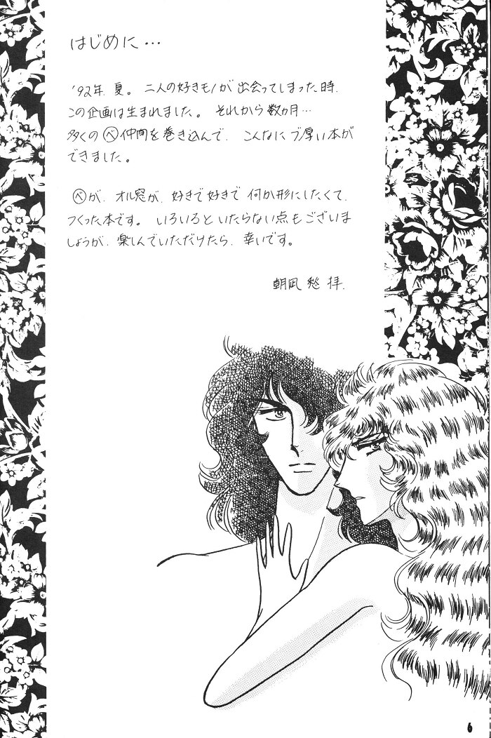 Brilliant Trees (星きらら) パリは一日にして成らず | まんだらけ Mandarake