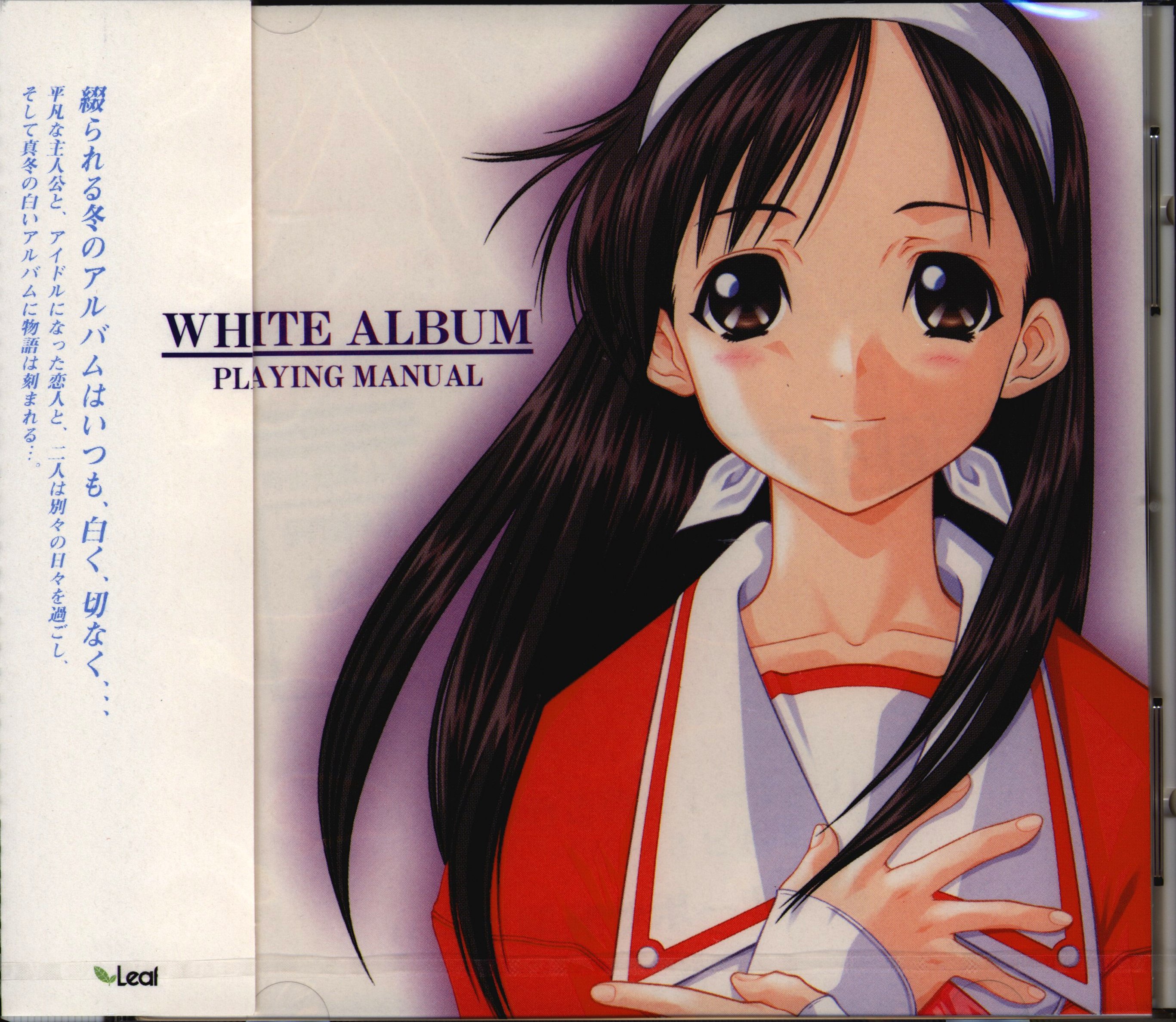 Leaf WHITE ALBUM | まんだらけ Mandarake