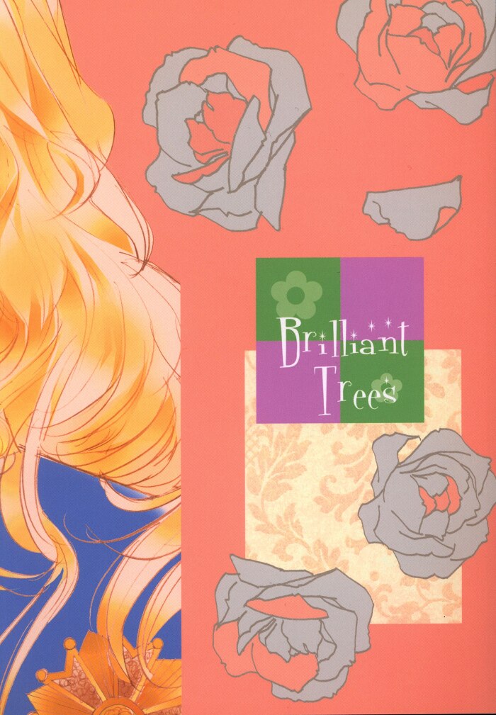 Brilliant Trees(星きらら) 「君が輝くならば…」 *1999/4/11発行 | まんだらけ Mandarake
