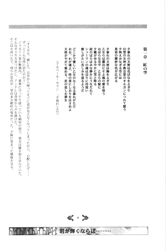 Brilliant Trees(星きらら) 「君が輝くならば…」 *1999/4/11発行 | まんだらけ Mandarake
