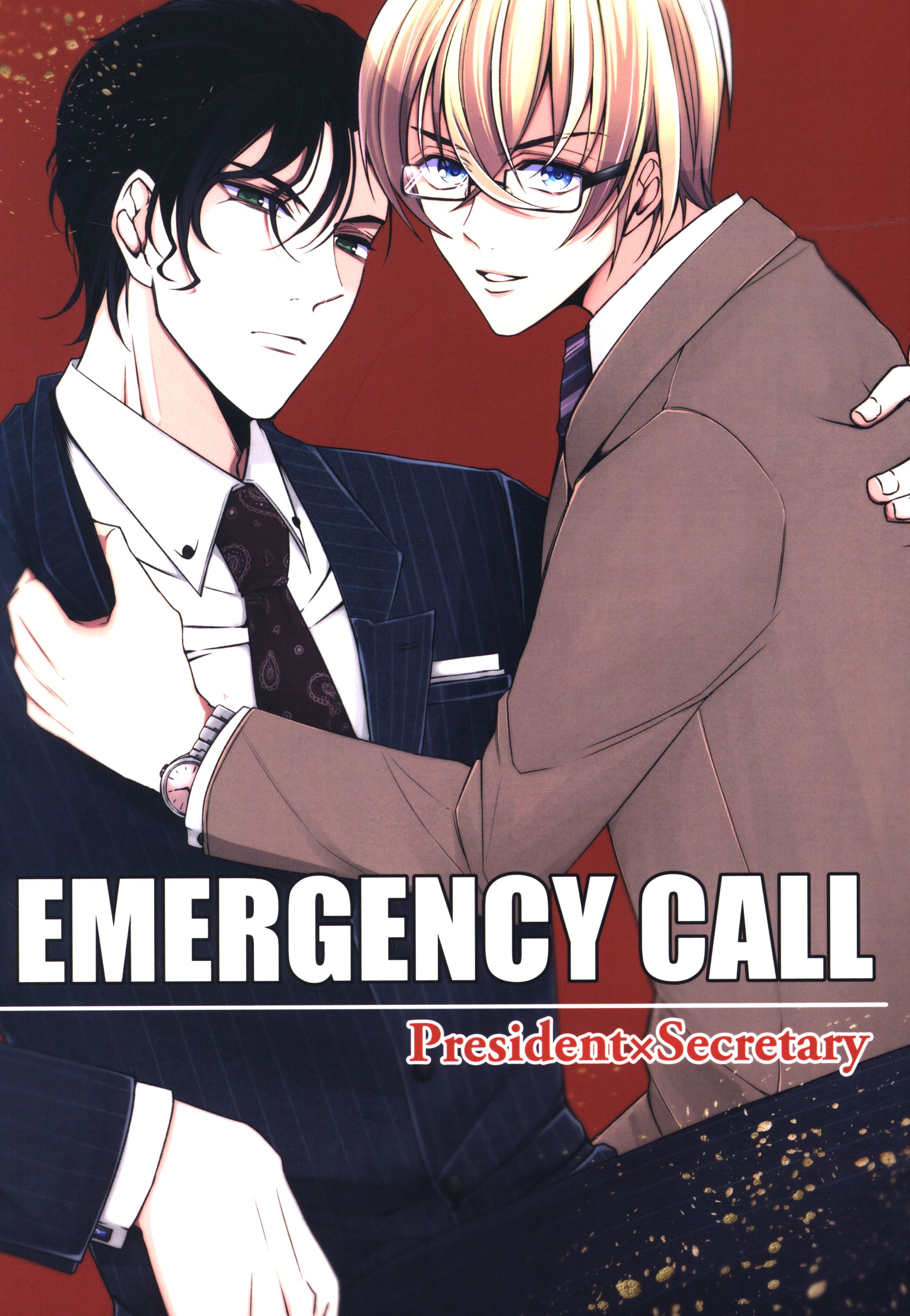BABEL (伏見) EMERGENCY CALl | まんだらけ Mandarake