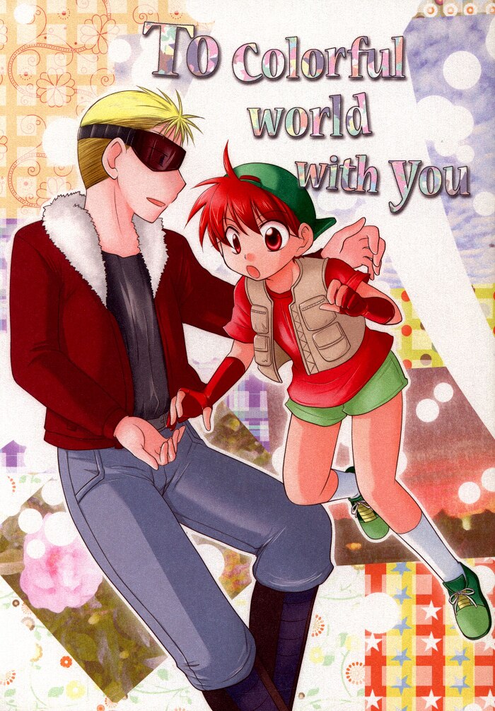 DANGEROUS ZONE (南ひこ) To colorful world with you | まんだらけ Mandarake