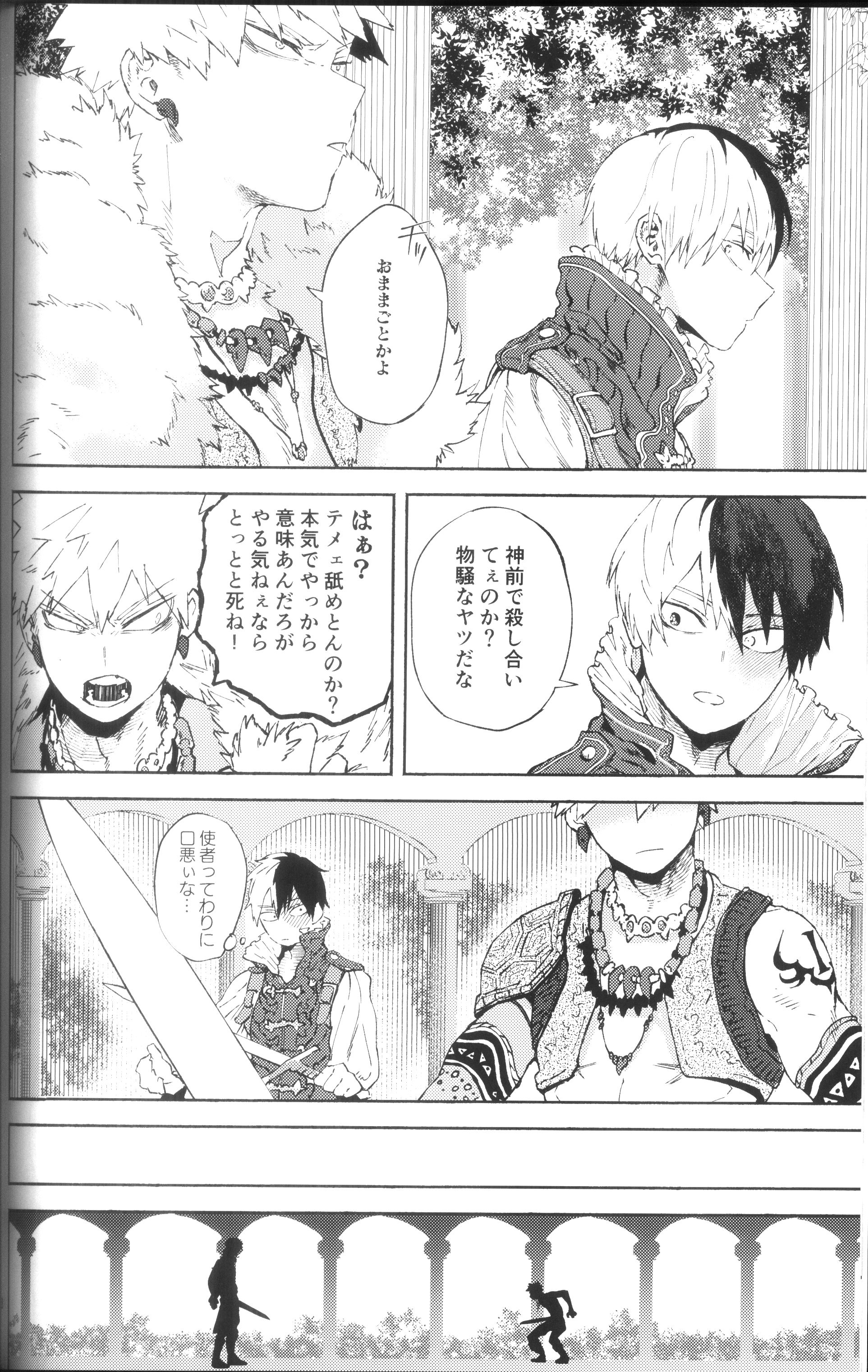 晴町屋 (はるまち) scarlet howl | まんだらけ Mandarake