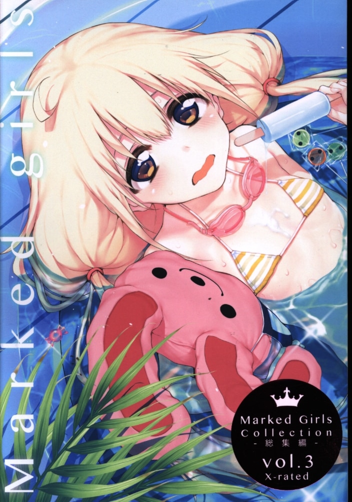 Marked-two (スガヒデオ) Marked girls Collection Vol.3 3 | まんだらけ Mandarake