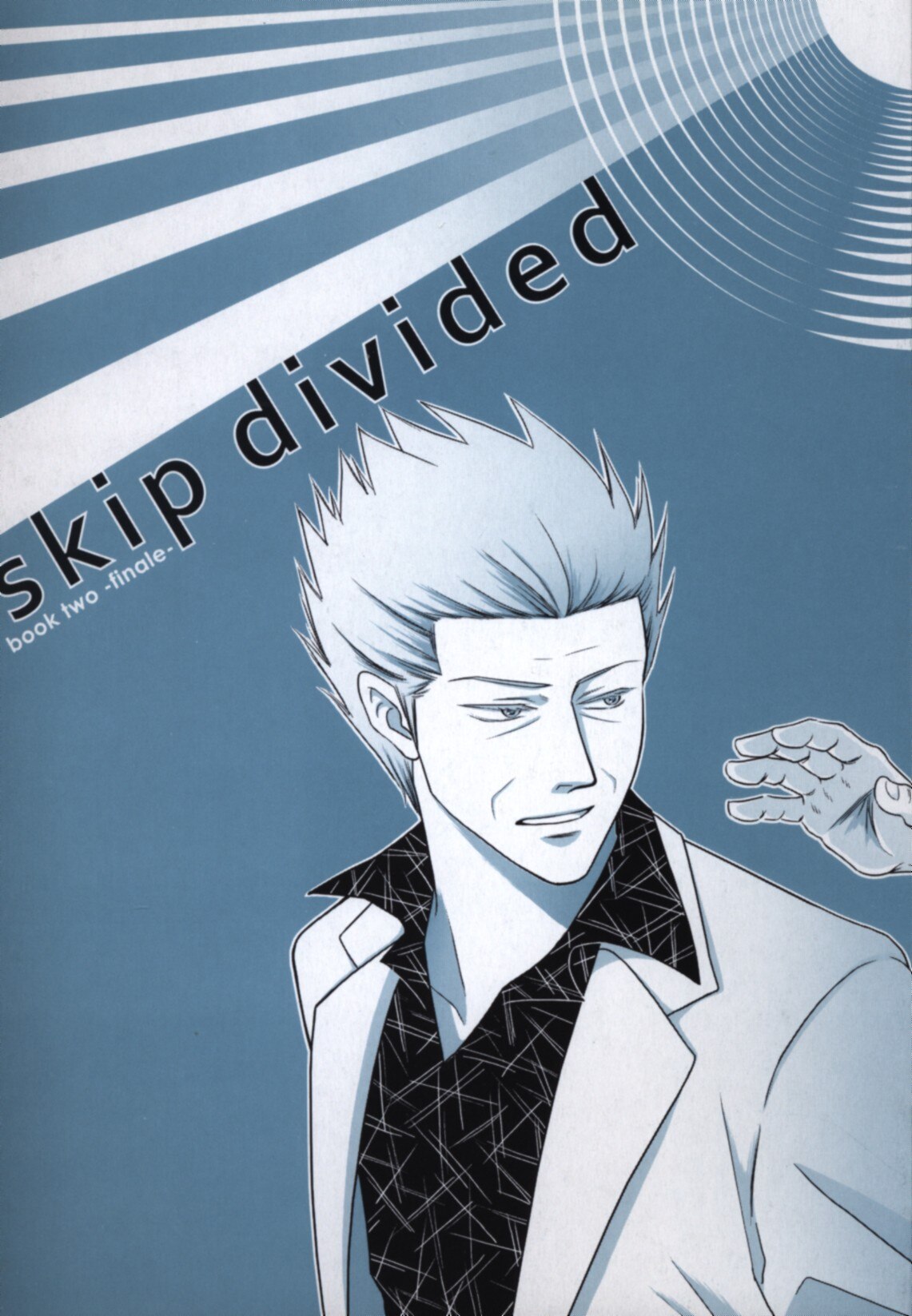 ネッタイウリン (たわし) skip divided book two 2 | まんだらけ Mandarake