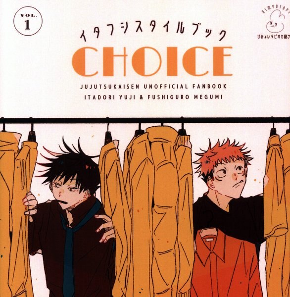 びみょいタピオカ屋さん (たぴ) CHOICE | まんだらけ Mandarake
