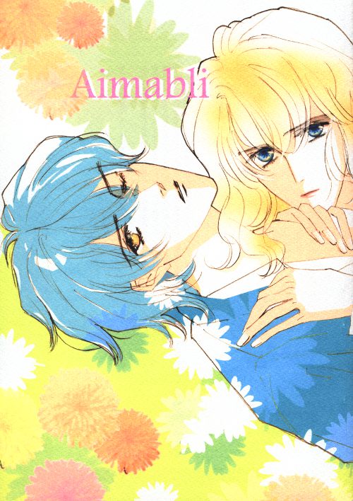 Brilliant Trees (星きらら) Aimabli エマブル | まんだらけ Mandarake