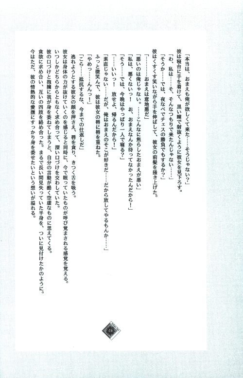 【中古同人誌】Brilliant Trees (星きらら) 「Aimabli」 ☆ベルサイユのばら | まんだらけ Mandarake