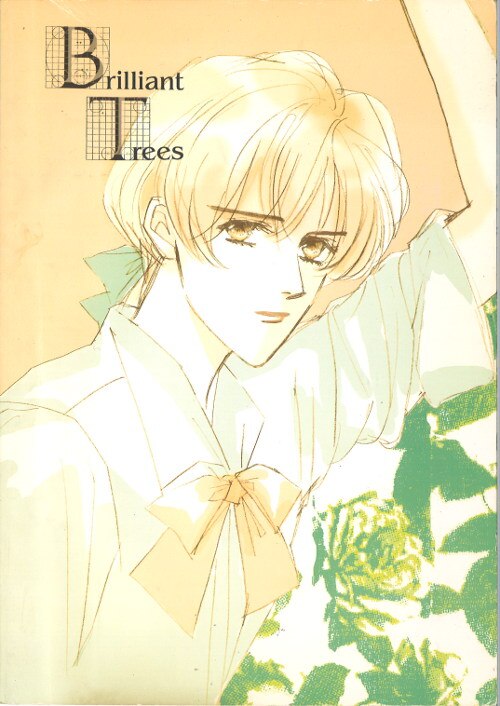 Brilliant Trees (星きらら) PECHE MORTEL 艶やかな罪 ※イタミ有 | まんだらけ Mandarake