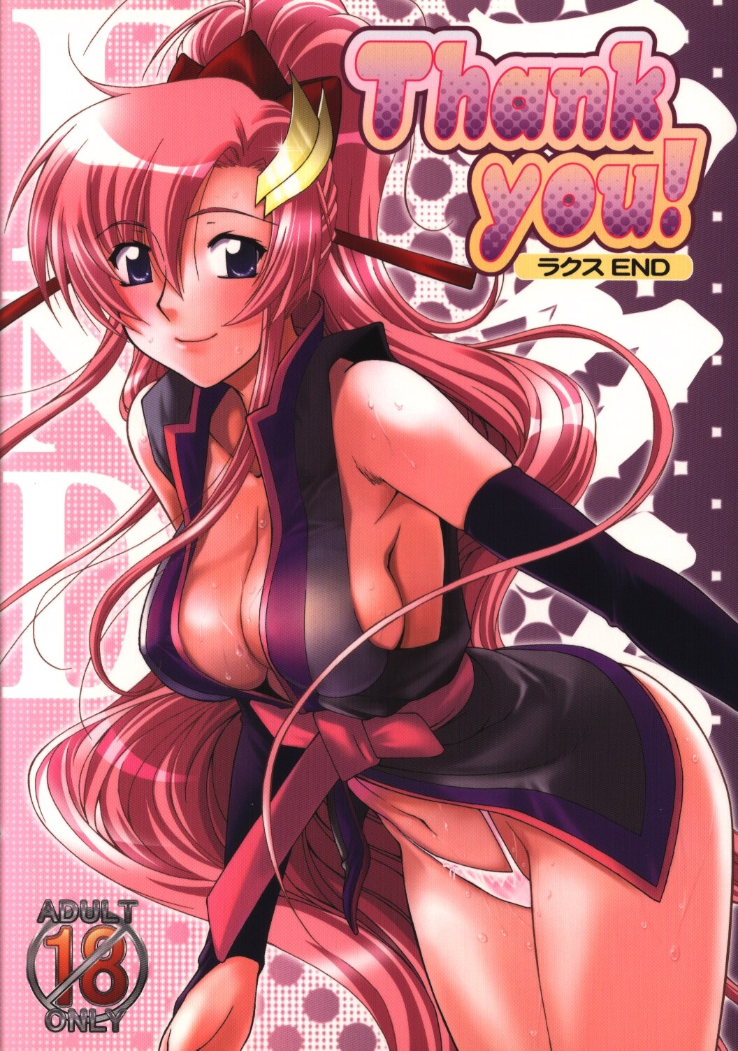 GOLD RUSH 鈴木あどれす 機動戦士ガンダムSEED GOLD RUSH 45 Thank you! ラスクEND | まんだらけ Mandarake