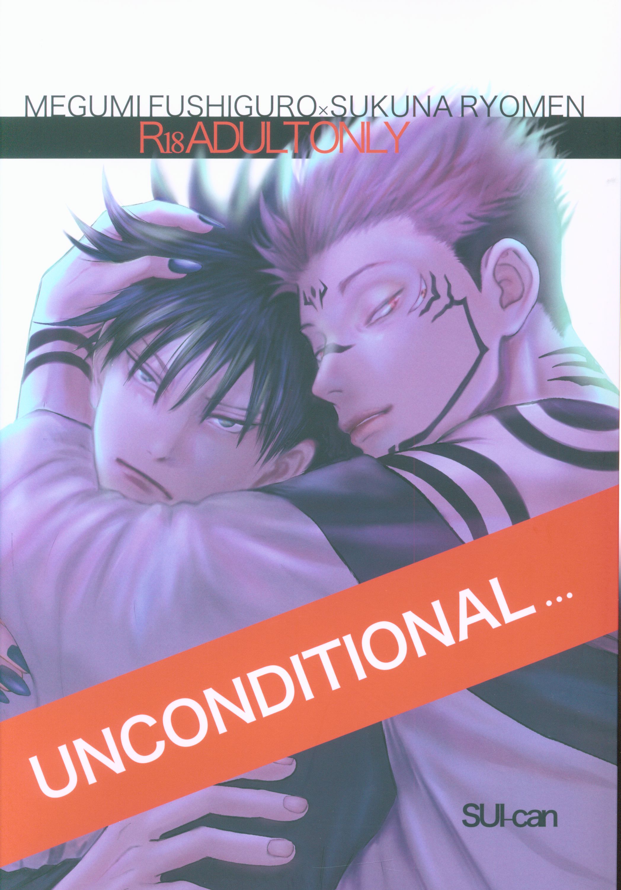 スイ館 (Sui) UNCONDITIONAL… | まんだらけ Mandarake