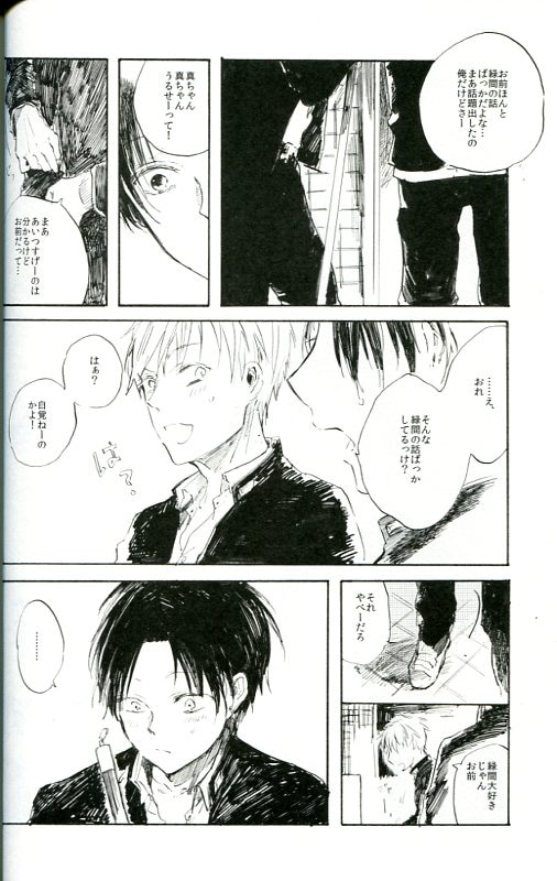 non-ya (あずみのんこ) 君の美しき好意 | まんだらけ Mandarake