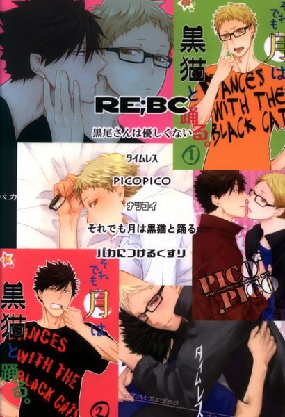BC (ミコ) Re:BC *再録 | まんだらけ Mandarake