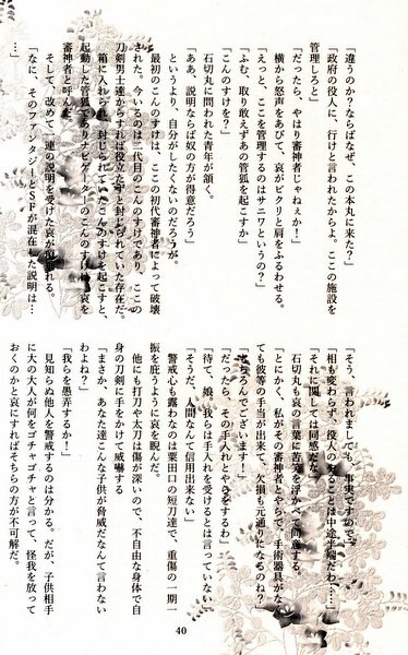 紫翠楼/WILD FLOWER (東城綾華) 流蛍花折 | まんだらけ Mandarake