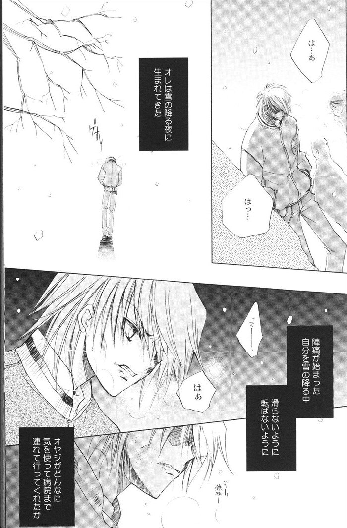 MILK&HONEY/ASIAN-BEAT/BEEEEP! (ユキチアヤ) RE:BIRTH *再録 | まんだらけ Mandarake
