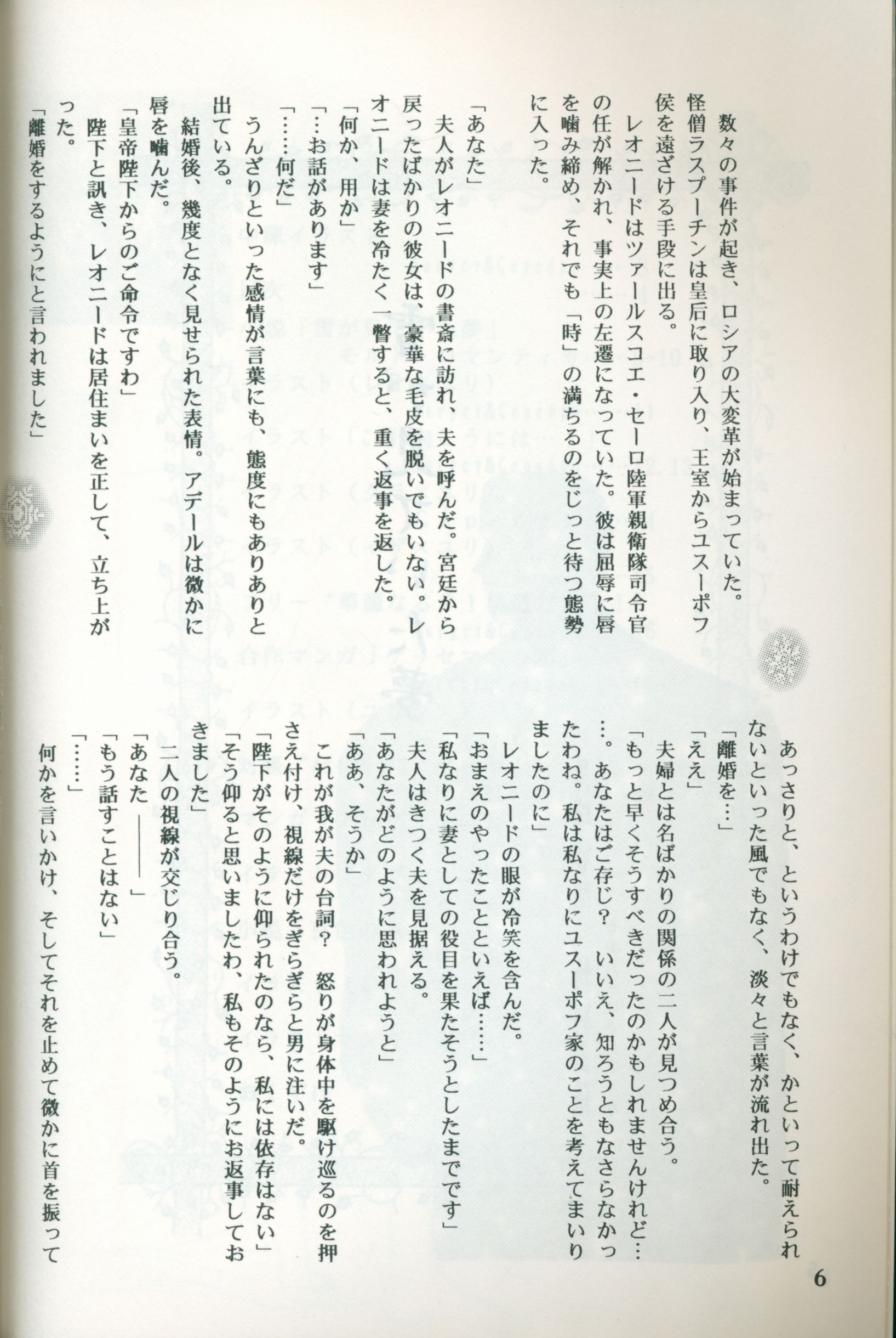 Brilliant Trees (星きらら) ゲッセマネの園 *合同誌 | まんだらけ Mandarake
