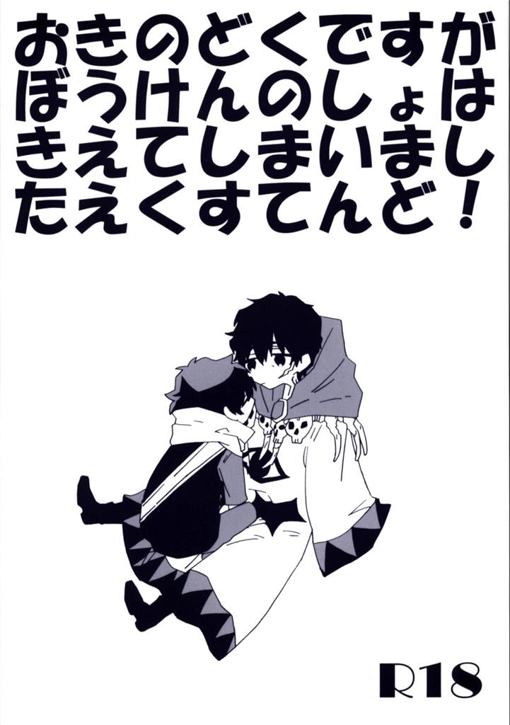 Kame かめこ おきのどくですがぼうけんのしょはきえてしまいましたえくすてん えくすて まんだらけ Mandarake