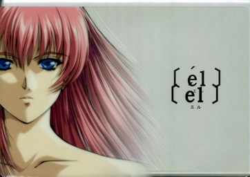 elf [el](エル) | まんだらけ Mandarake