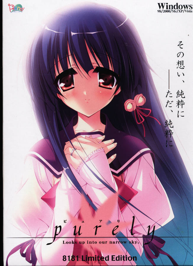 RUNE Purely -その狭い青空を見上げて- | まんだらけ Mandarake