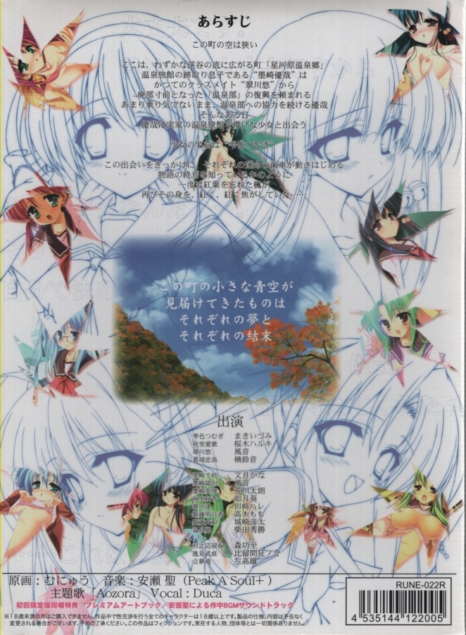 RUNE Purely -その狭い青空を見上げて- | まんだらけ Mandarake