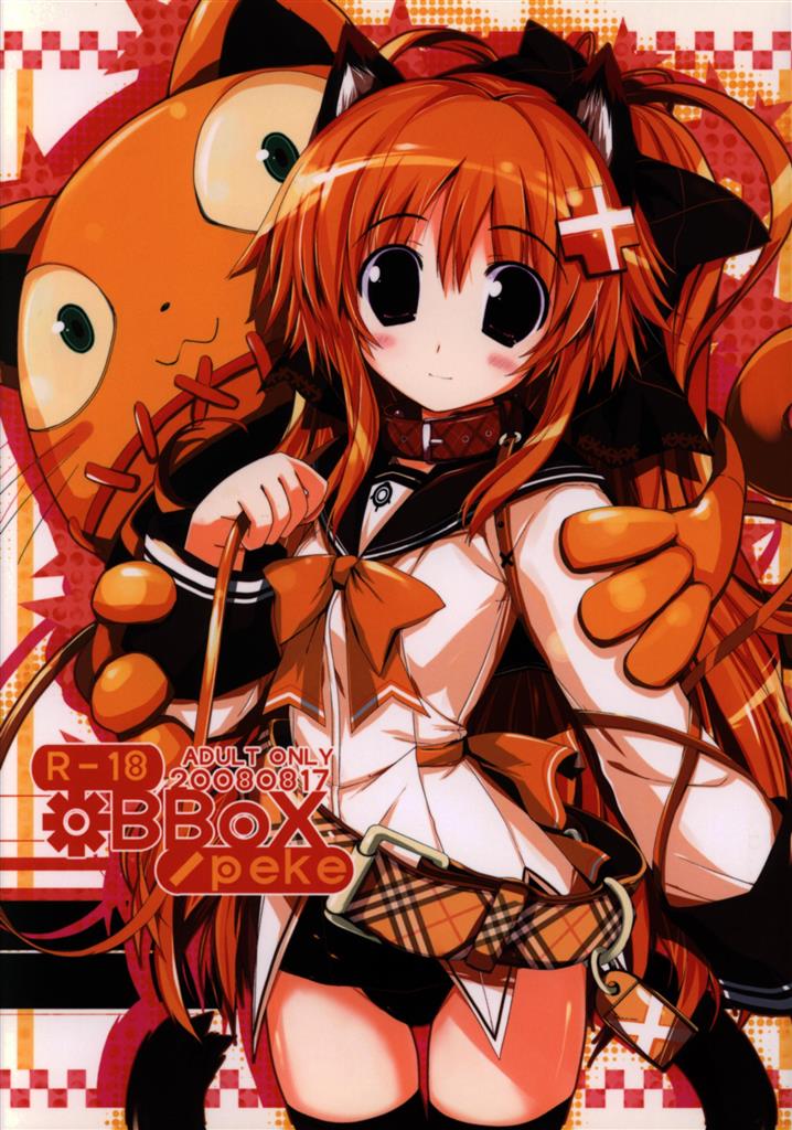 黒ノ御神籤 BLUEGRASS 御敷仁 BBOX/PEKE PEKE1 | まんだらけ Mandarake