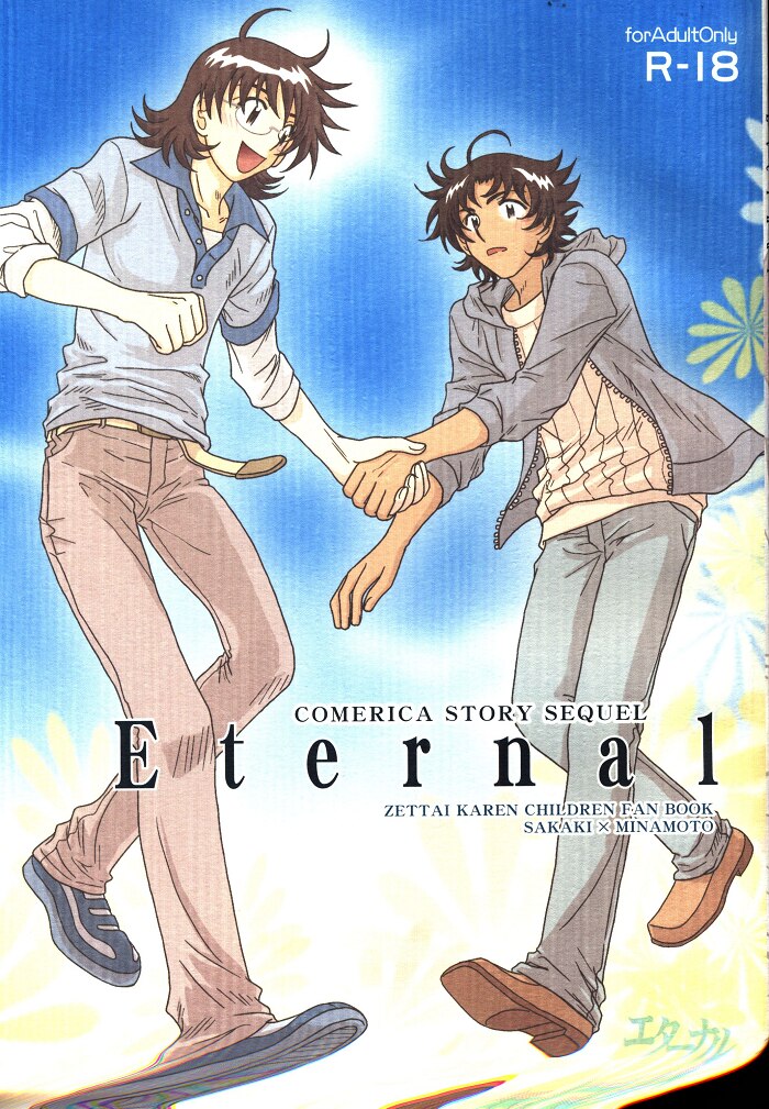 アスパラガス行進曲 (野麦明良) Eternal | まんだらけ Mandarake