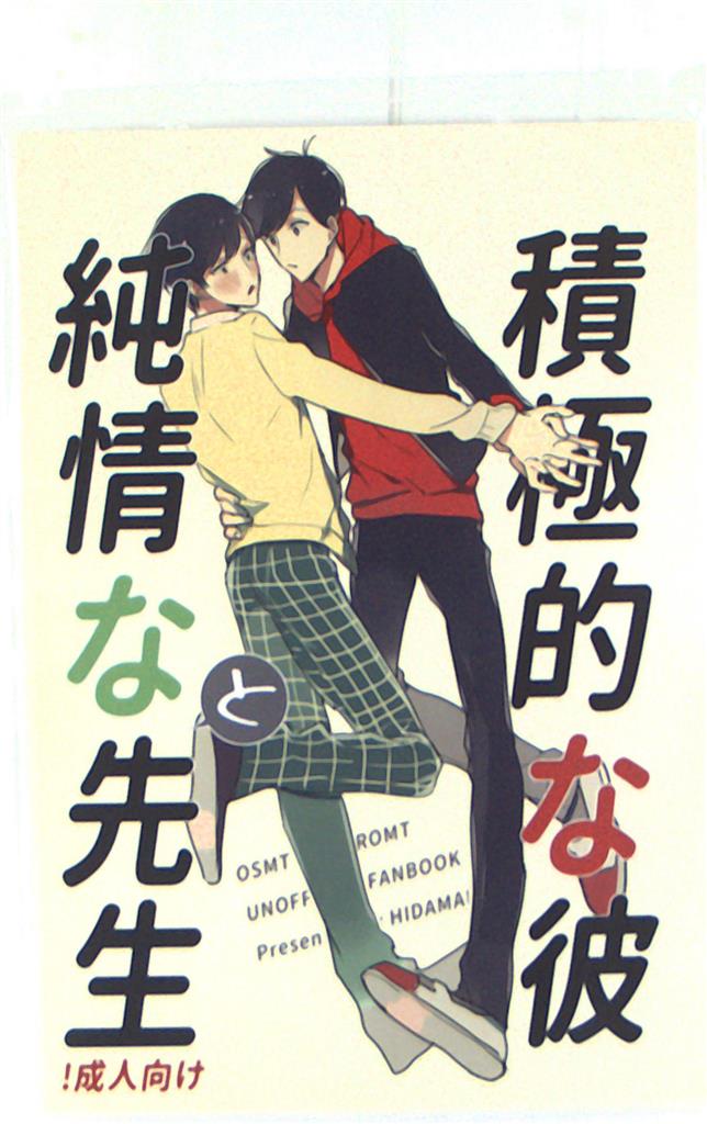 Himariya (Yuki) Aggressive he and pure teacher | MANDARAKE 在线商店