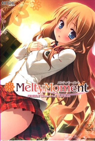 HOOKSOFT Melty Moment -メルティモーメント- 初回限定 Memorial Edition | まんだらけ Mandarake