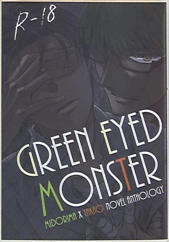 アンソロジー (アンソロジー) GREEN EYED MONSTER | まんだらけ Mandarake