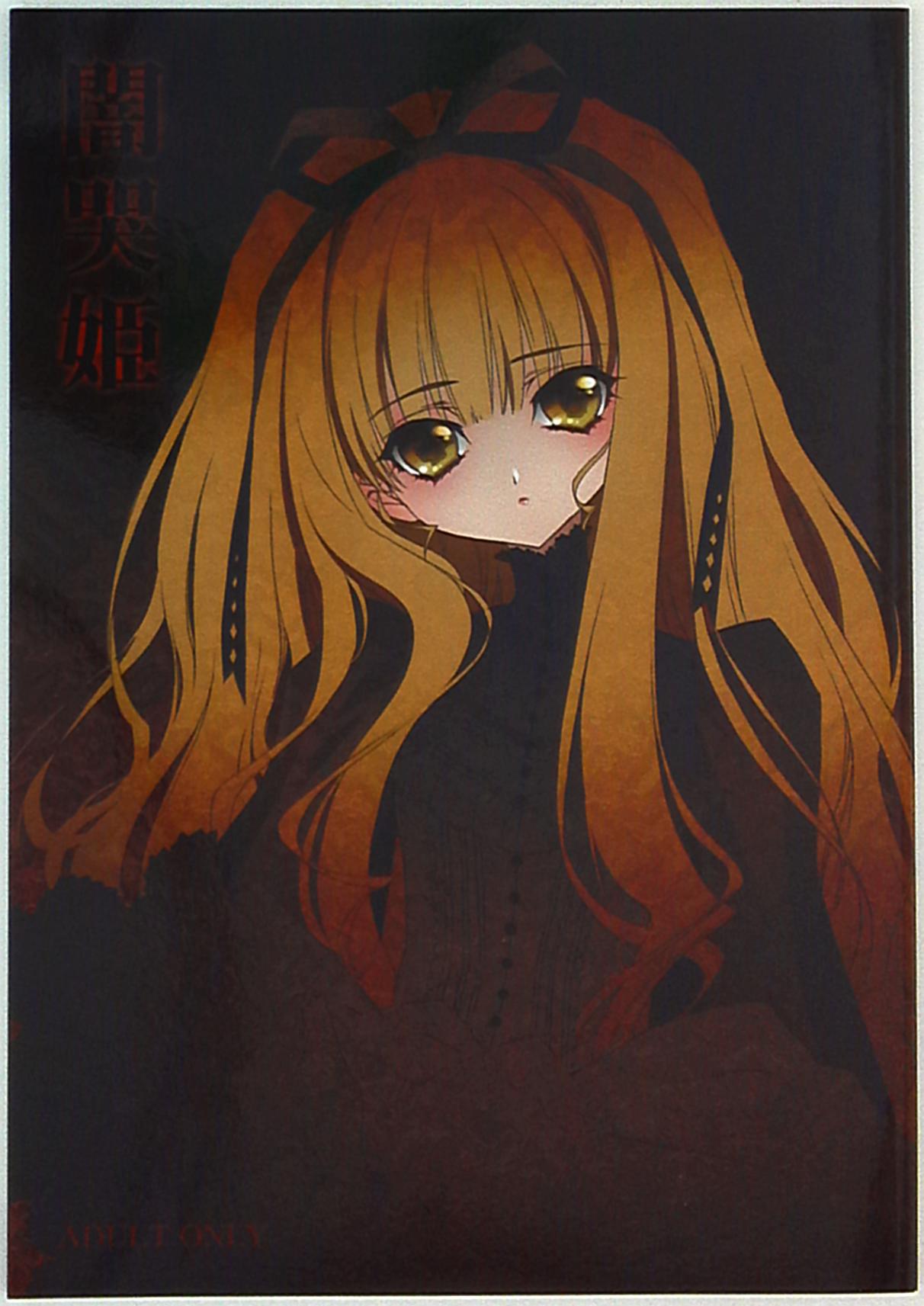 BLACK OPAL CARNELIAN片桐由摩 闇哭姫 | まんだらけ Mandarake