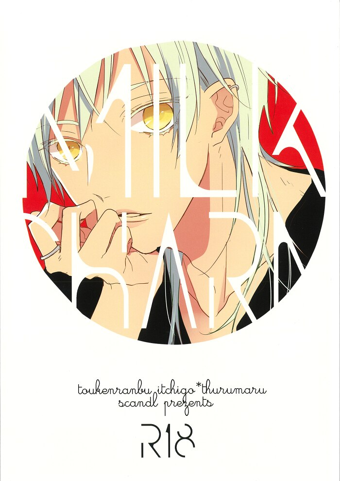 SCANDAL 刀剣乱舞 (篠田) MILK CHARM | まんだらけ Mandarake