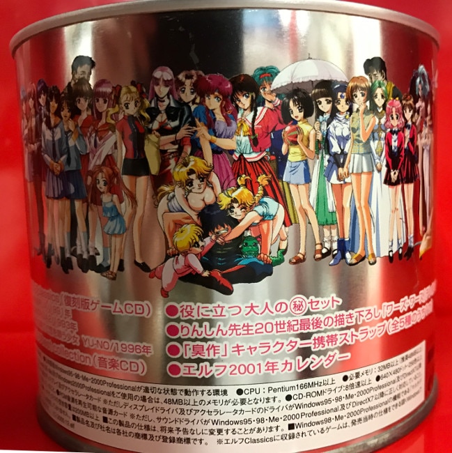 elf エルフ 大人の缶詰(開封品) | まんだらけ Mandarake